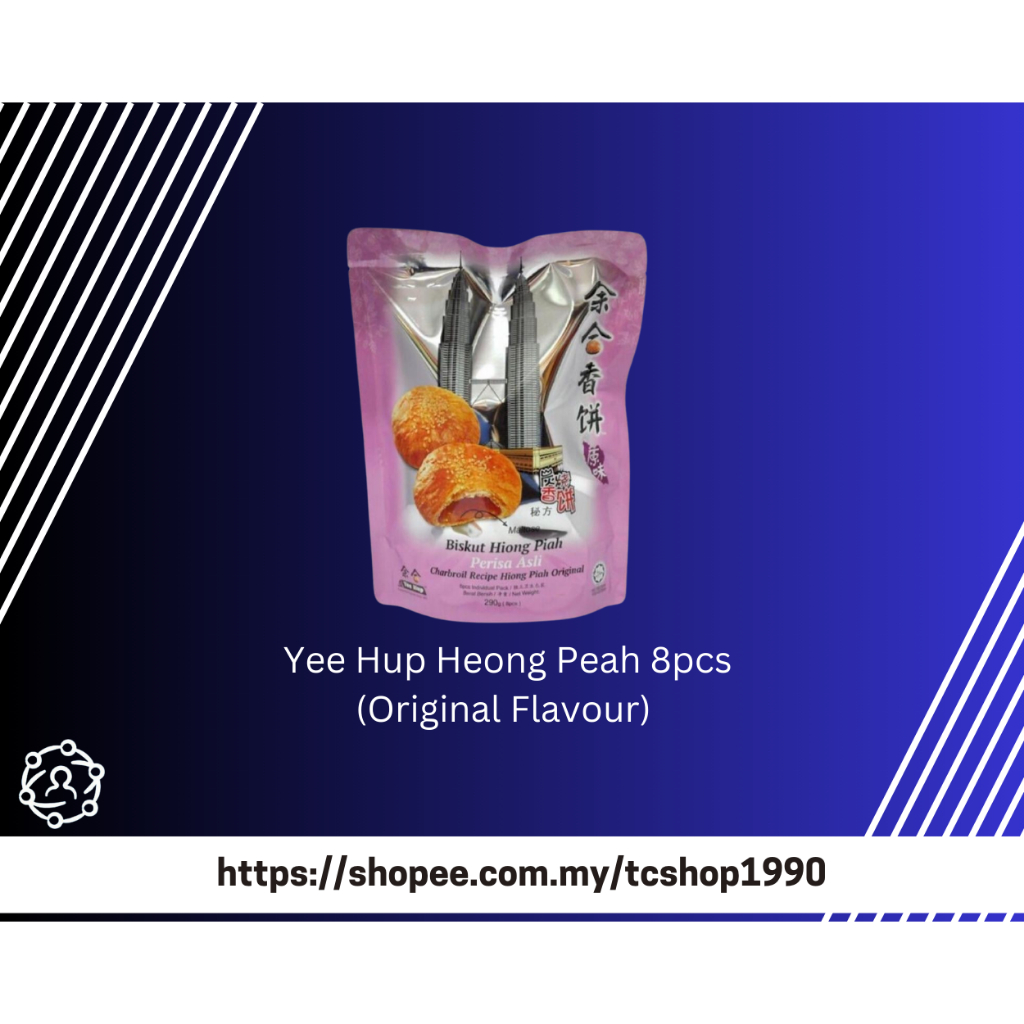 Yee Hup Heong Peah 8pcs (Original Flavour) 余合原味香饼(碳烧香饼)8粒独立卫生包装 ...