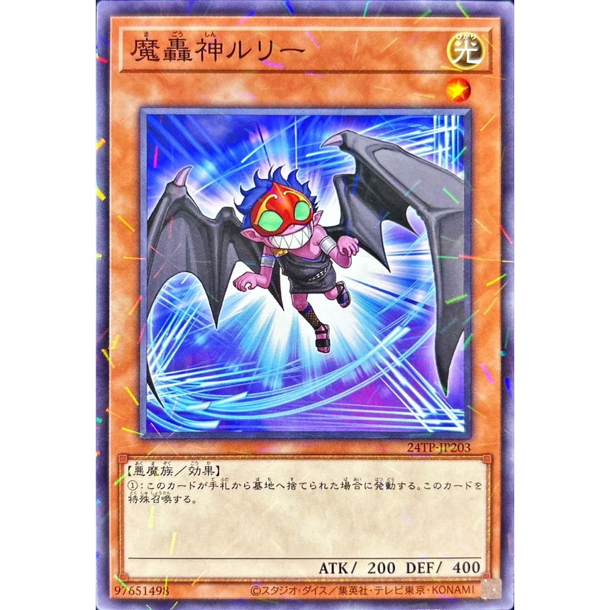 yugioh 24tp-jp203 DT04-JP011 DTC2-JP001 Fabled Lurrie 魔轟神ルリー (npr) | Shopee Malaysia