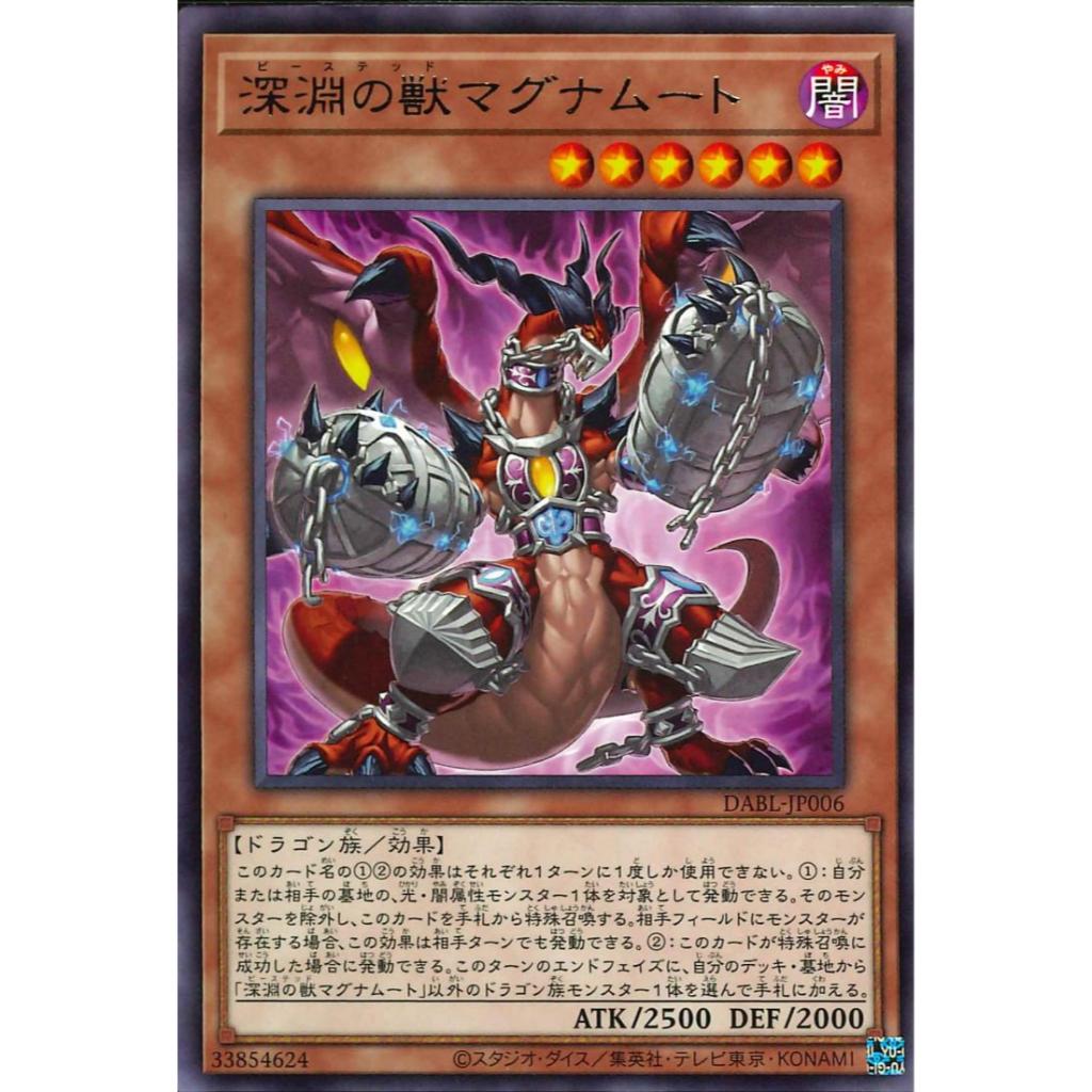 Yugioh OCG 1110 Darkwing Blast DABL-JP006 Bystial Magnamhut R | Shopee Malaysia