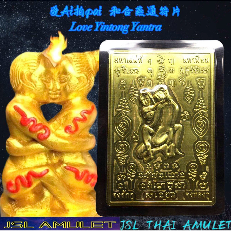 爱Ai拍Pai 燕通 符片 Yintong yantra Ajarn Kaew Wat Samnak Be2565 Thailand ...