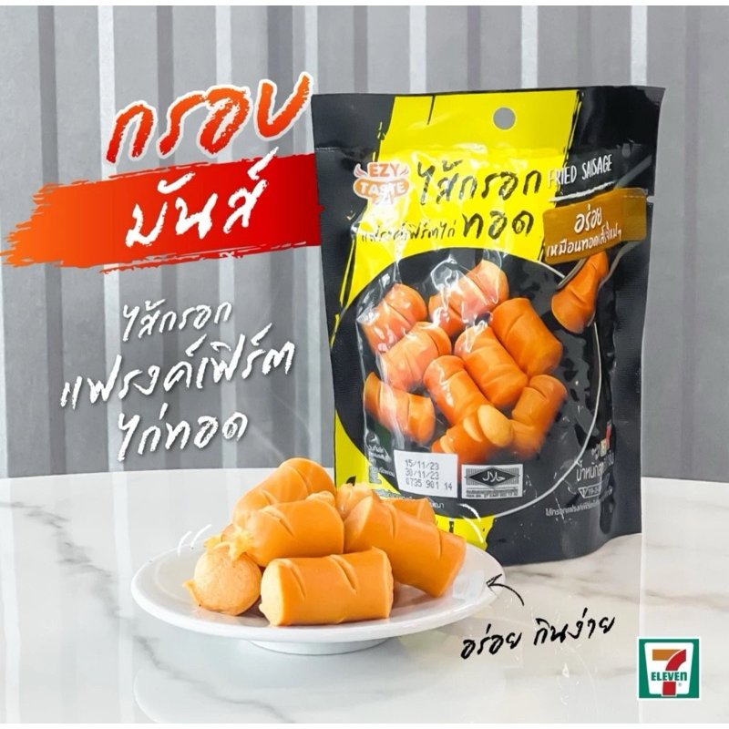 HALAL SOSEJ HOTDOG 7E THAILAND READY STOCK🇹🇭 | Shopee Malaysia