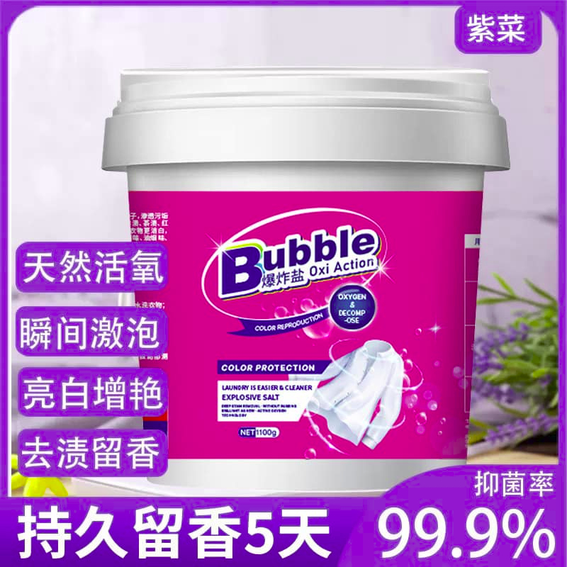 K3255 Bubble爆炸盐Bubble Explosive Salt (1 large can 1100g) | Shopee Malaysia