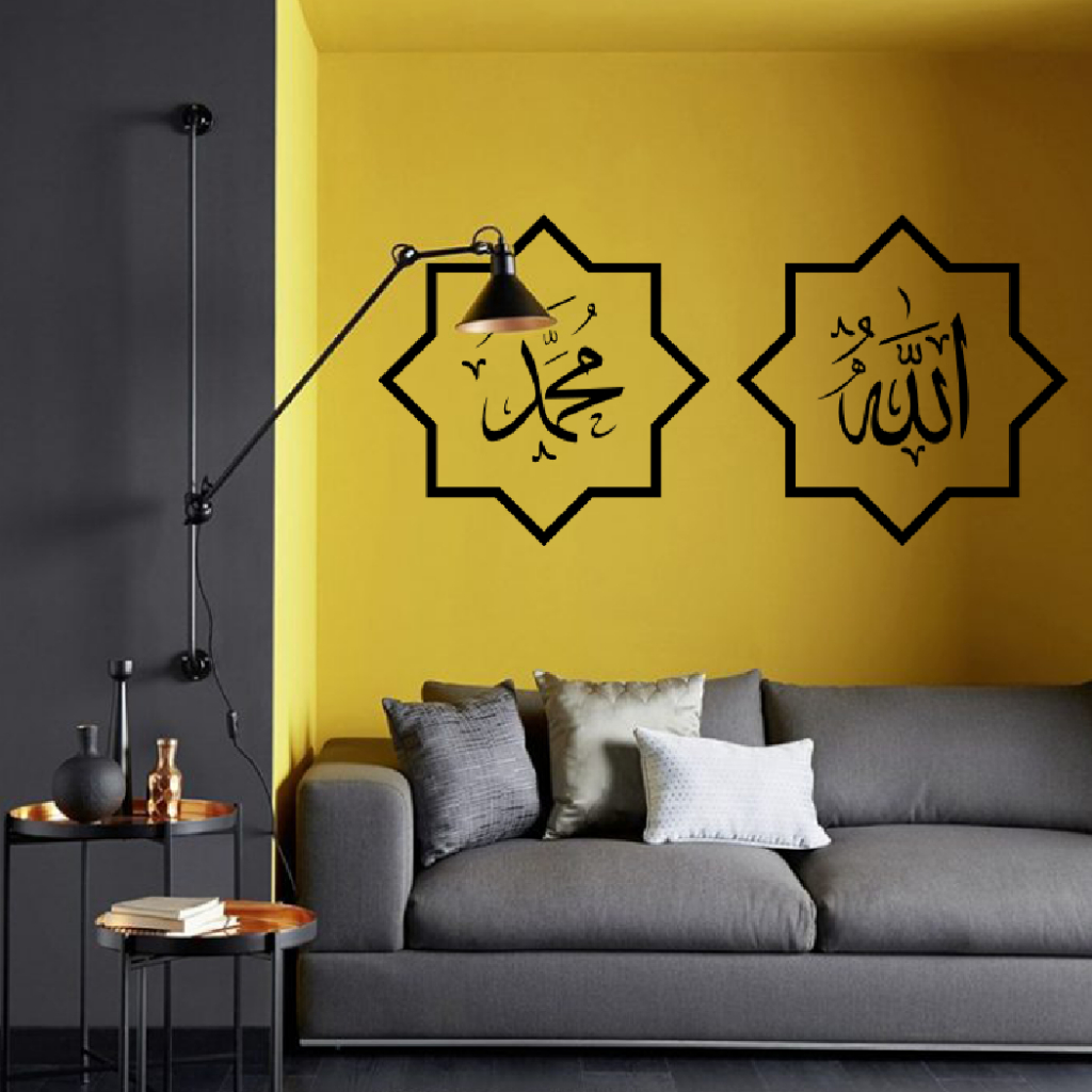 Islamic Muslim Art Calligraphy Mural Removable Wall Sticker Vinyl Decal ...