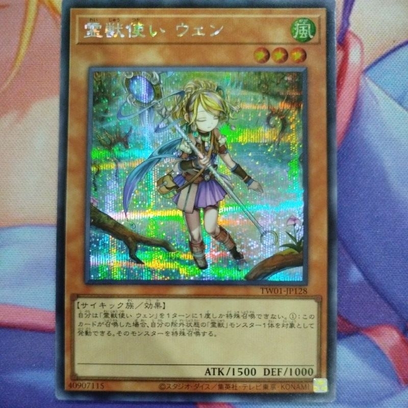YUGIOH TW01-JP128 Ritual Beast Tamer Wen (SER/SR) | Shopee Malaysia