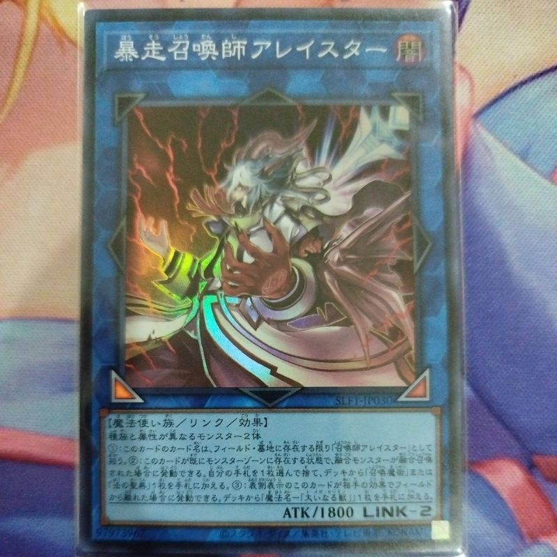 YUGIOH SLF1-JP030 Aleister the Invoker of Madness (SR) | Shopee Malaysia