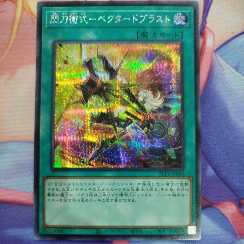 YUGIOH SLF1-JP053 Sky Striker Maneuver - Vector Blast (SER) | Shopee Malaysia