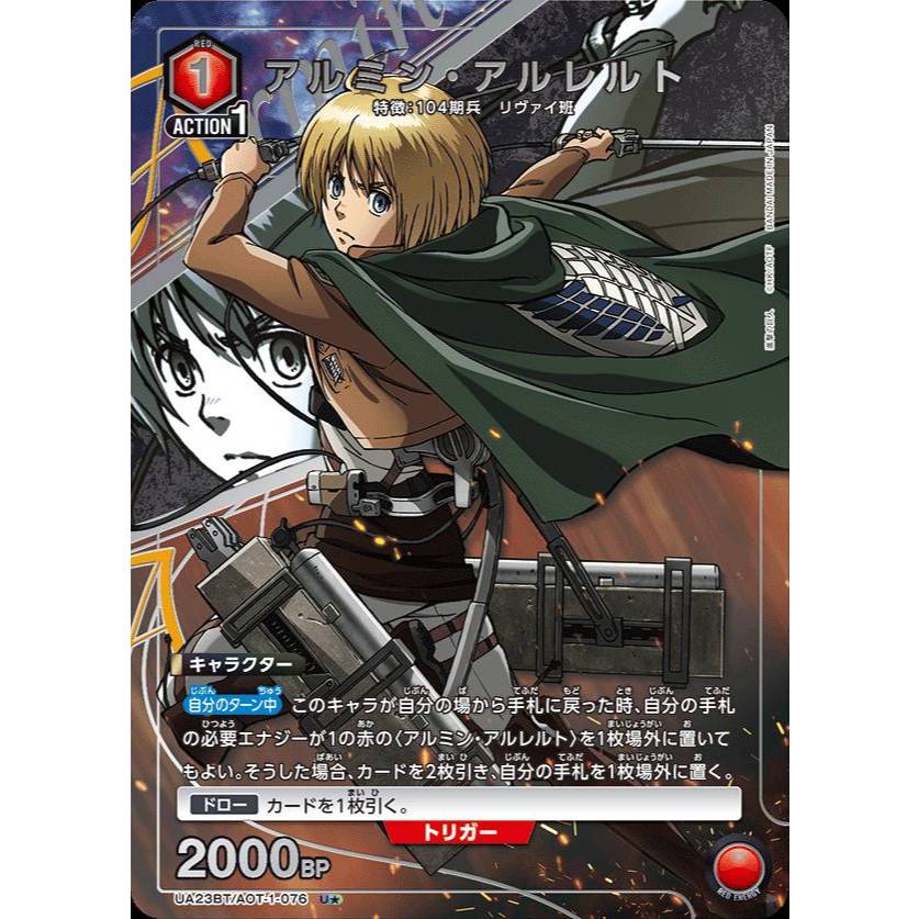 Union Arena ATTACK ON TITAN UA23BT/AOT-1-076 Armin U★ | Shopee Malaysia