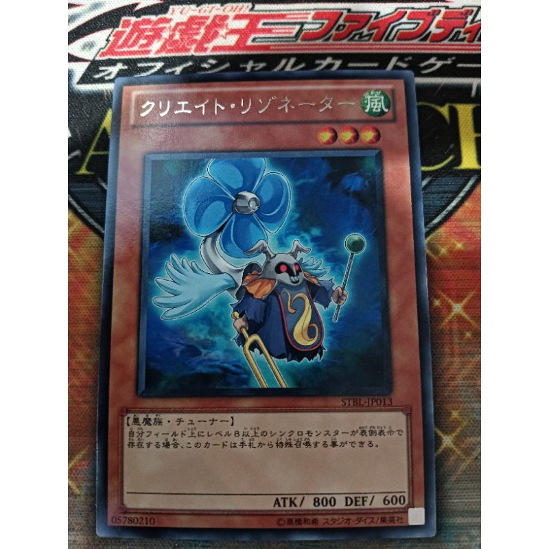 KONAMI OCG YuGiOh! Card STBL-JP013 SD46-JP005 Creation Resonator 遊戲王 創生共鳴體 | Shopee Malaysia