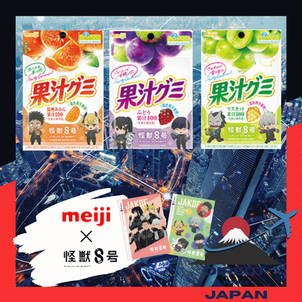 Meiji Fruit Gummy: Grape /Muscat /Wenzhou Mandarin Limited Edition Kaiju No. 8 Collaboration ...