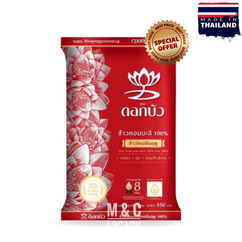 Teratai Red Premium Gred Thai Siam Wangi Kenyal Lembut Ori pack 5kg ...