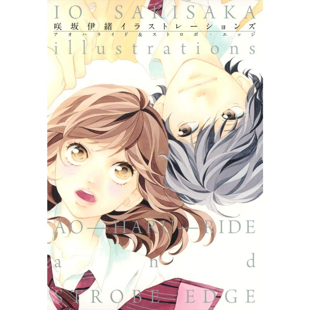 Io Sakisaka Illustrations Blue Spring Ride Ao-Haru-Ride Strobe Edge Art ...