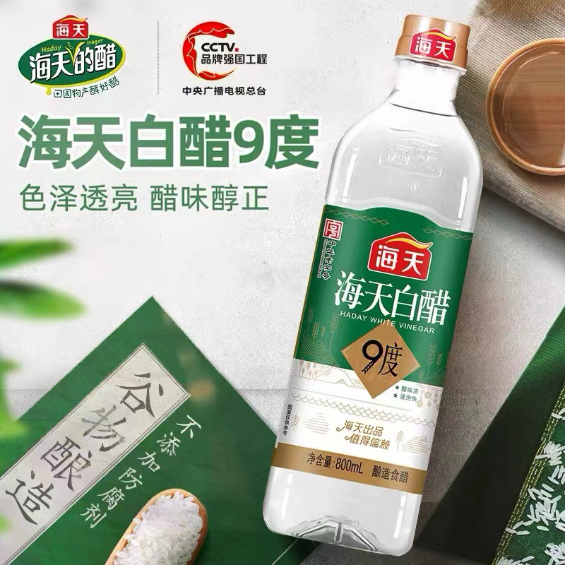 Haday海天白醋9度800mL 酿造食醋炒菜凉拌凉面调料腌制泡菜腌菜调味品 | Shopee Malaysia