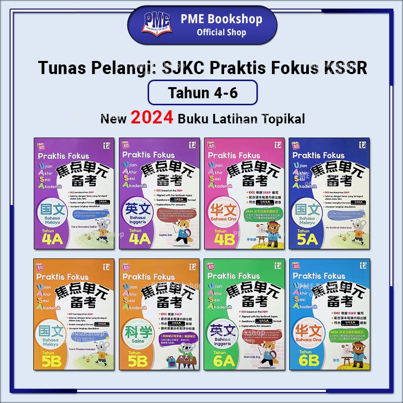 【PME Bookshop】 (2024) Tunas Pelangi: Praktis Fokus UASA Tahun 4,5,6 焦点单元备考 4,5,6年级 - SJKC Buku ...