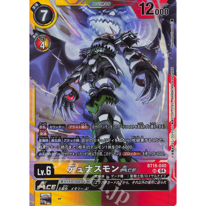 Digimon TCG - BT18-040 Dynasmon (SR) | Shopee Malaysia