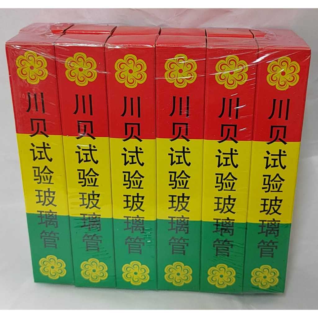 GLASS TUBE 川贝试验玻璃管 TIUB KACA ( 12 BOTTLES) | Shopee Malaysia