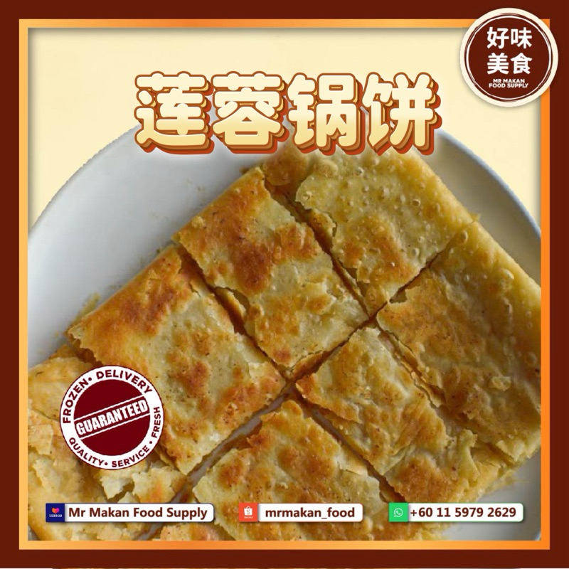 Pancake (Lotus paste) 锅饼 (莲蓉馅料) | 冷冻甜点 Frozen Dessert | 健康美味手工煎饼 ...