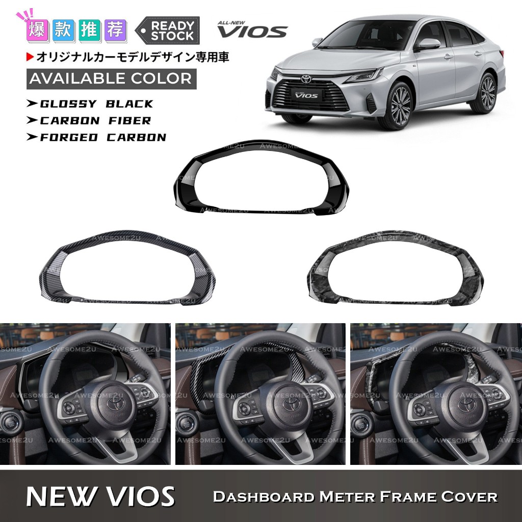 Awesome2u Toyota New Vios 2023-2024 Car Meter Frame Cover Garnish ...