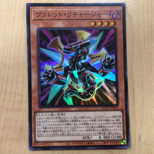 Yugioh QCCP-JP095 Rokket Recharger (SR) | Shopee Malaysia
