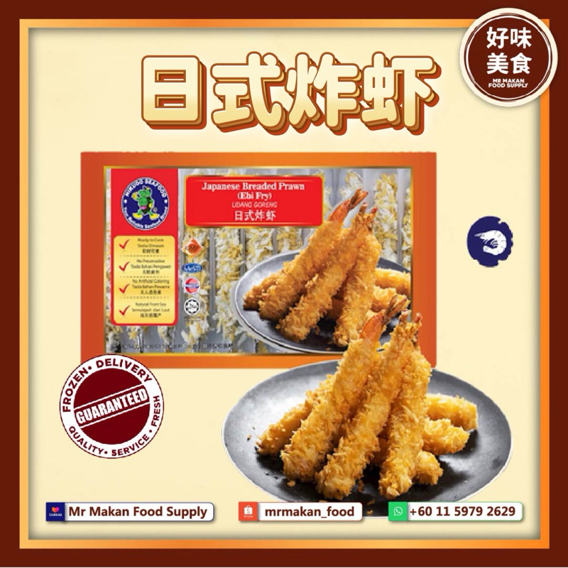 Japanese Breaded Prawn 日式炸虾 +/-200g (10pcs) | FRIED PRAWN | Fresh ...