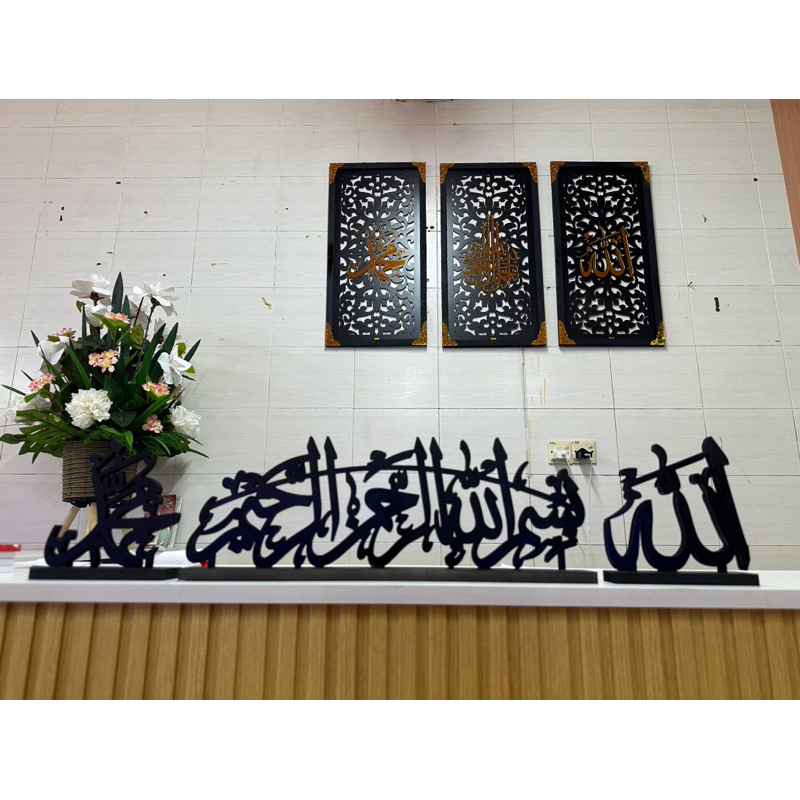 FRAME KHAT BISMILLAH ALLAH MUHAMAD 3D STAND KHALIGRAFI HIASA DINDING ...