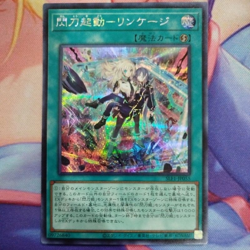 YUGIOH SLF1-JP055 SSB1-JP002 Sky Striker Mobilize - Linkage (N/SR/SER) | Shopee Malaysia