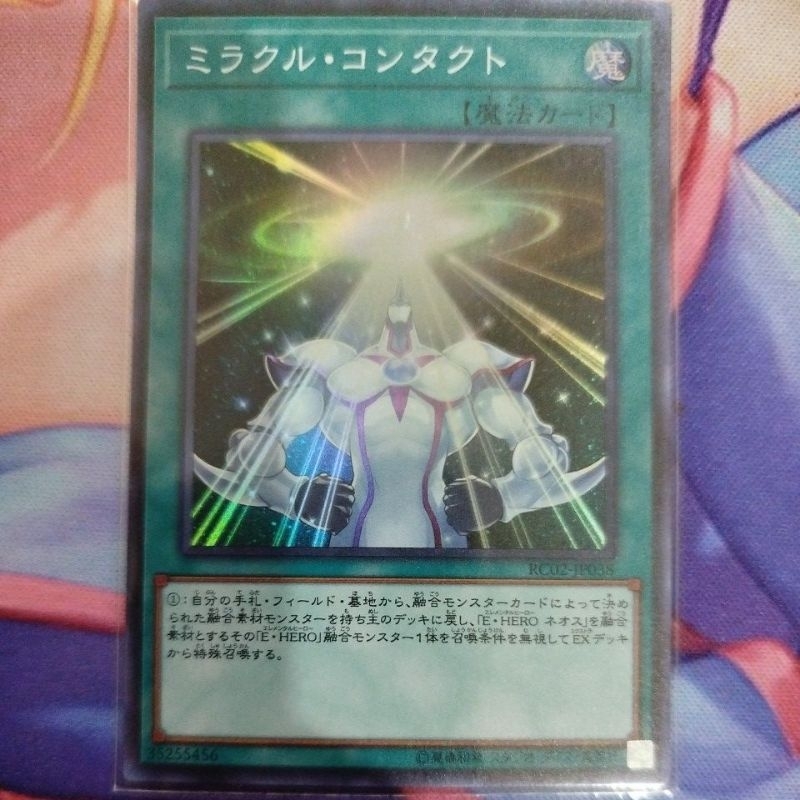 YUGIOH RC02-JP038 Miracle Contact (SR) | Shopee Malaysia