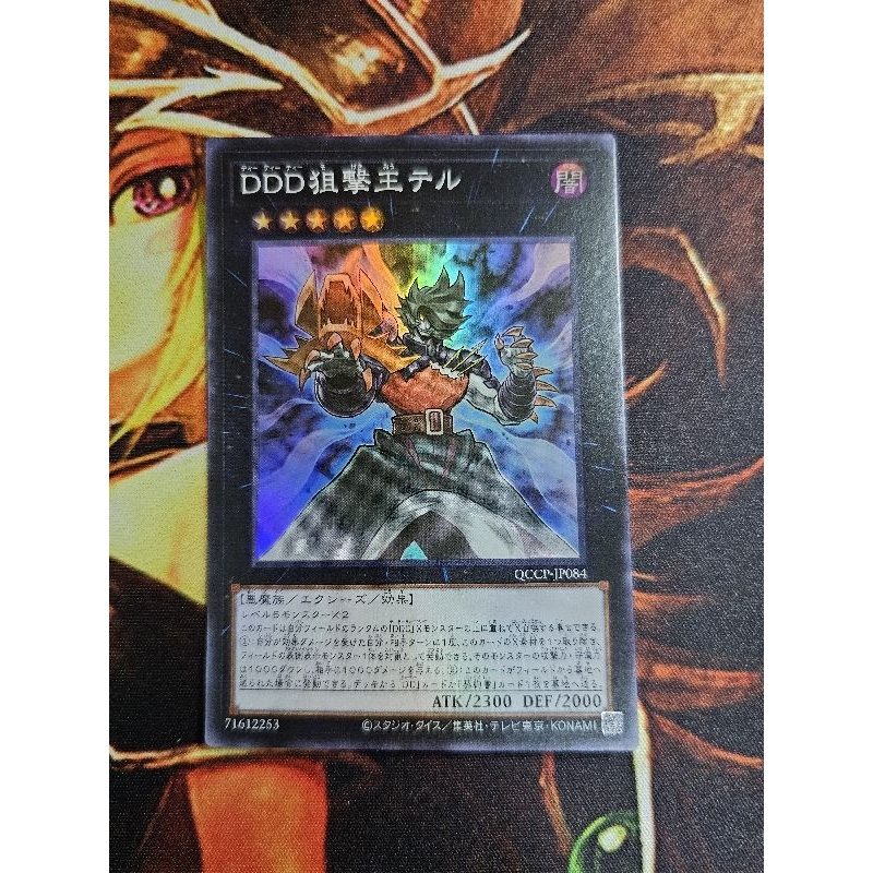 [幻想卡牌]游戏王 Yugioh QCCP-JP084 DDD 狙击王退尔 D/D/D Marksman King Tell | Shopee Malaysia