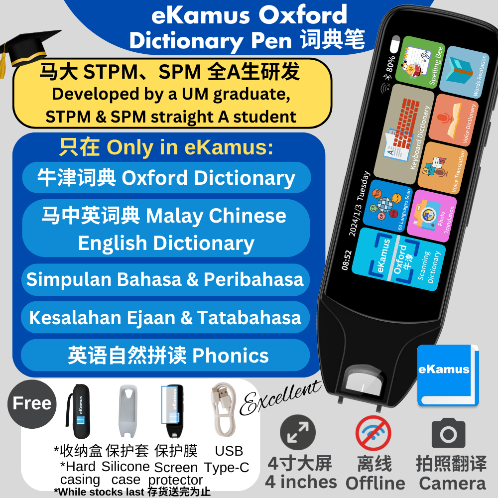 eKamus Oxford 牛津词典笔 Dictionary Pen - 马来文 英文 华文 - Malay Chinese English ...