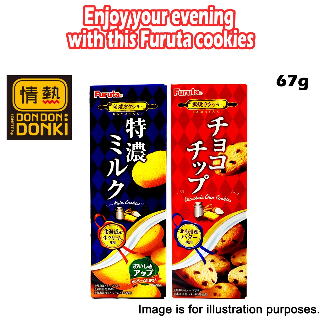 [DONKI] Furuta Chocolate Chip and Milk Cookies 10pcs | Shopee Malaysia