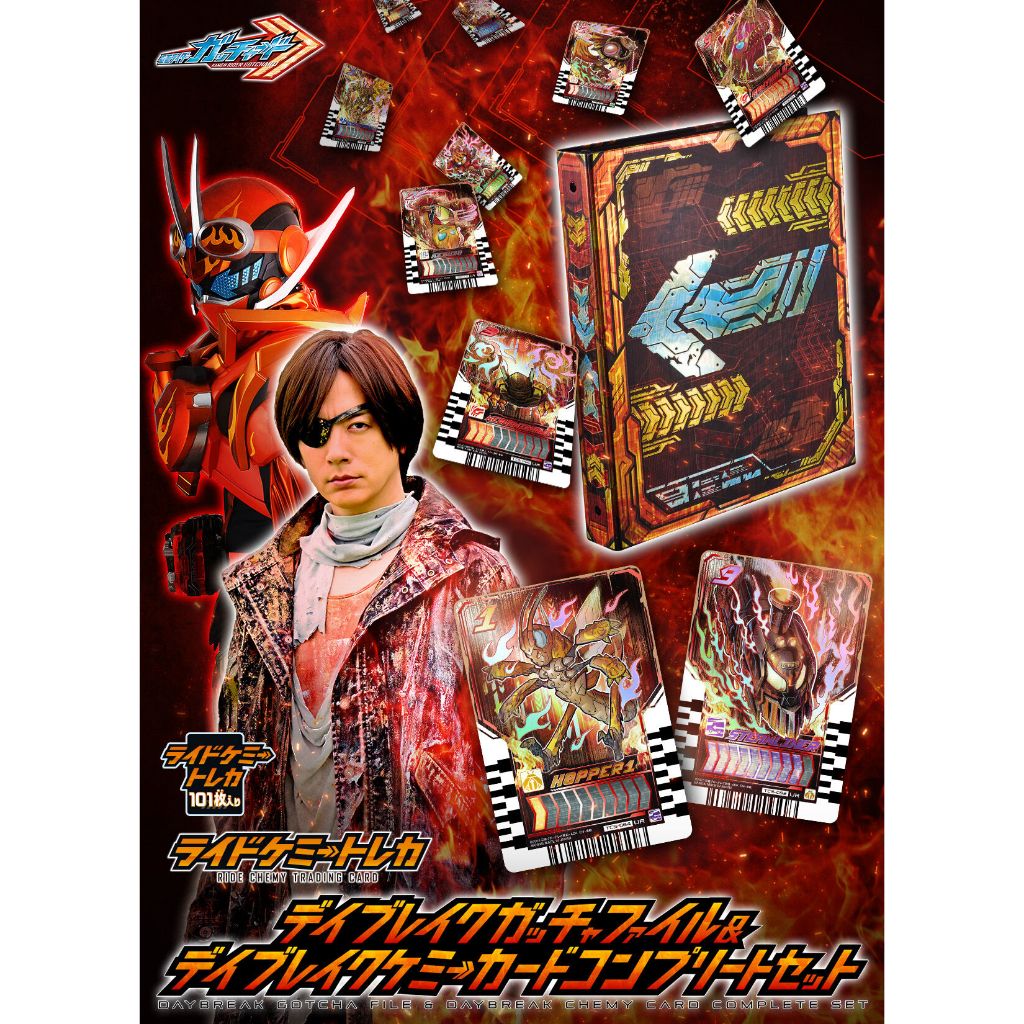Premium Bandai Kamen Rider Gotchard DX Ride Chemy Trading Card Daybreak ...