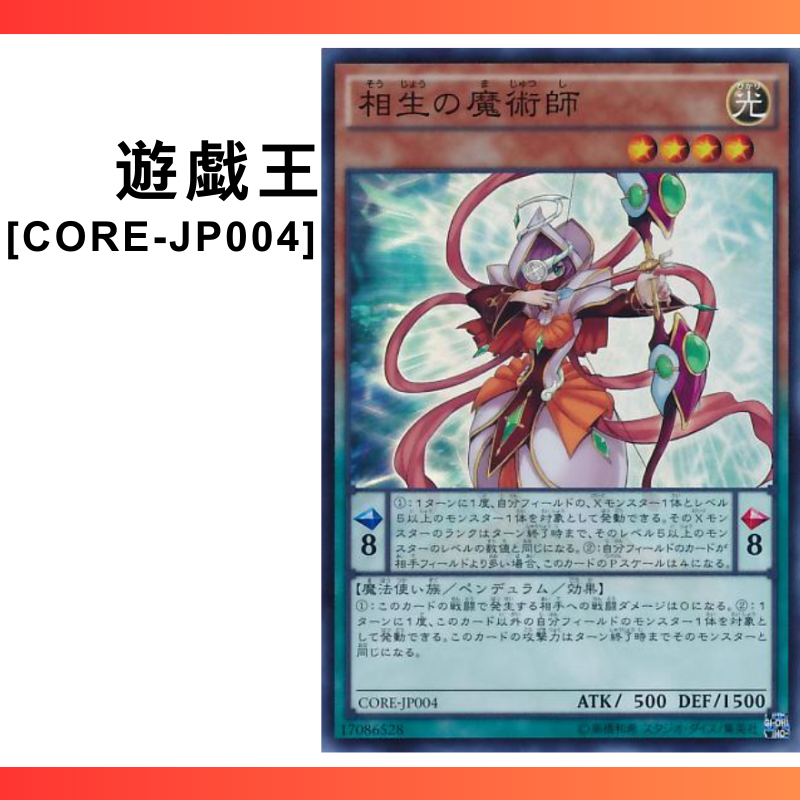 YGO YuGiOh Card CORE-JP004 | Xiangsheng Magician | Japanese OCG | Shopee Malaysia