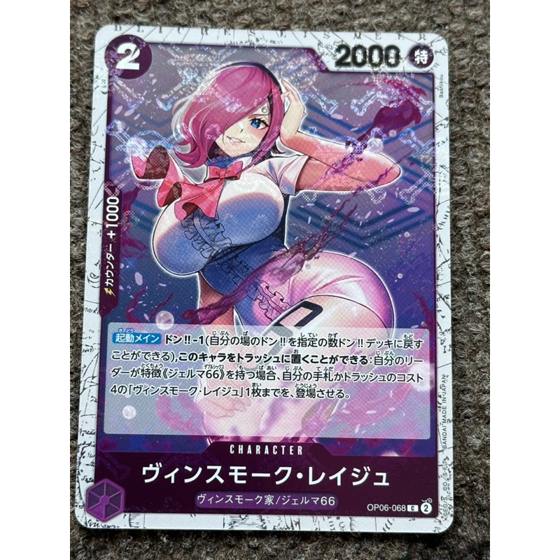 OP06-068 (PRB01) | C | CHARACTER Vinsmoke Reiju | Shopee Malaysia