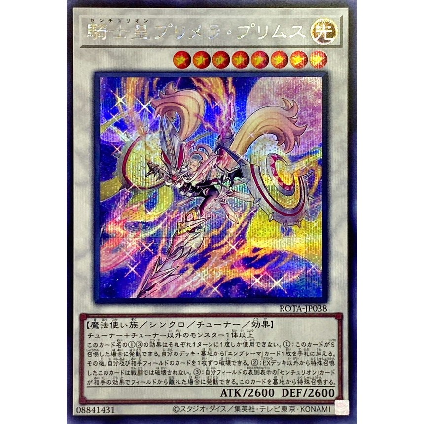 YUGIOH ROTA-JP038 Centur-Ion Primera Primus | Shopee Malaysia