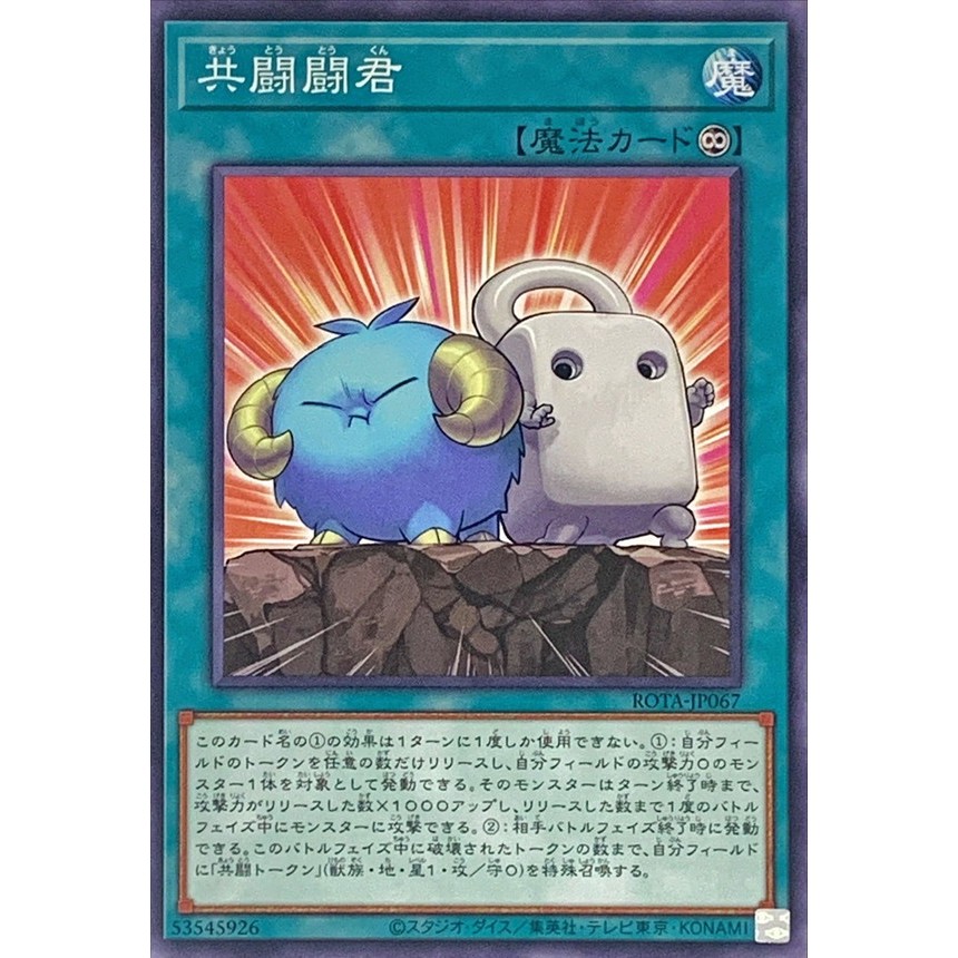 YUGIOH ROTA-JP067 Token Alliance | Shopee Malaysia