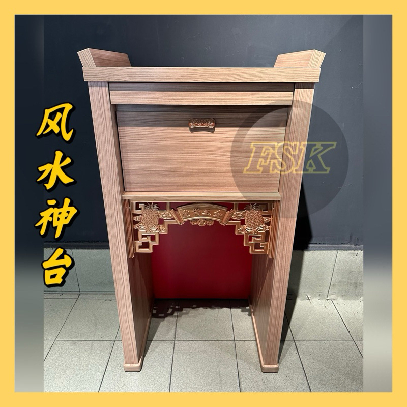 Altar Table / Prayer Table / Buddha Temple 风水神台佛台(2ft) Meja Sembayang ...