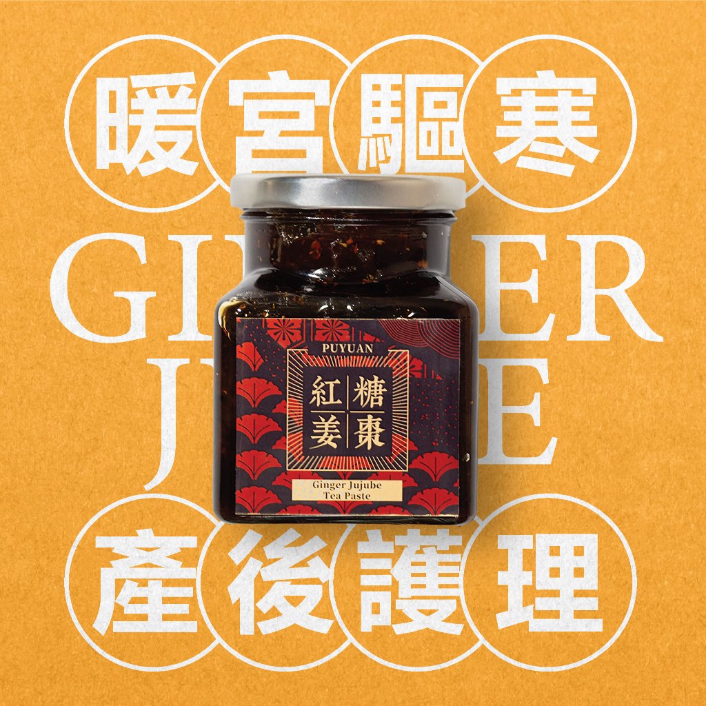 PuYuan Ginger Jujube Tea Paste Pes Teh Halia & Kurma Merah 紅糖薑棗膏 ...