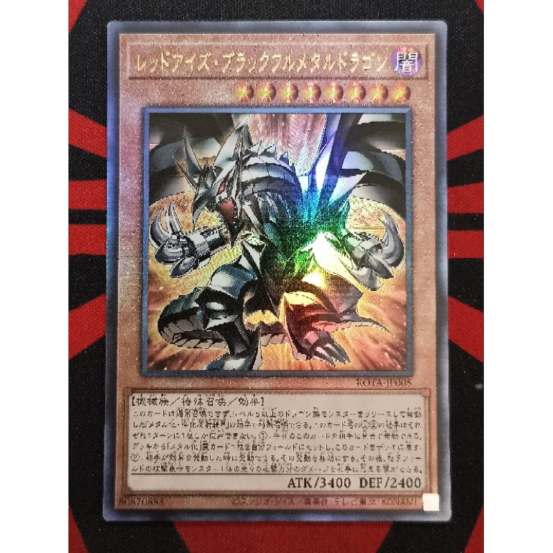 YUGIOH KONAMI ROTA-JP005 Red-Eyes Black Fullmetal Dragon ( Ultra Rare ...