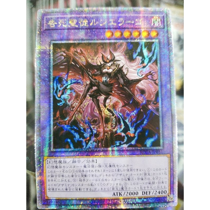游戏王 Yugioh ROTA-JP031 Azamina Mu Rcielago QCSR | Shopee Malaysia
