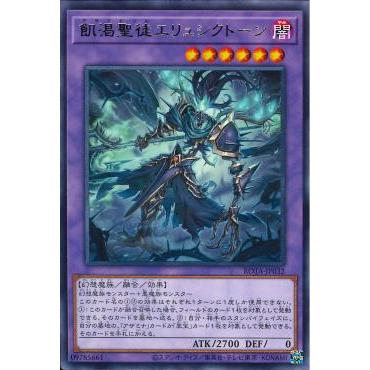 Yugioh OCG 1206 Rage of the Abyss ROTA-JP032 Azamina Sol Erysichthon R | Shopee Malaysia