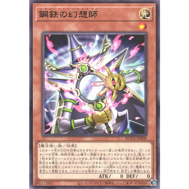 ROTA-JP008( R ) 鋼鐵幻想師/鋼鉄の幻想師 | Shopee Malaysia