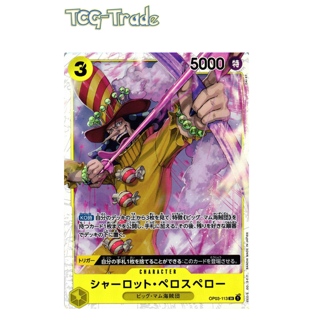 [One Piece TCG Singles] PRB01 One Piece Card The Best - OP03-113 ...