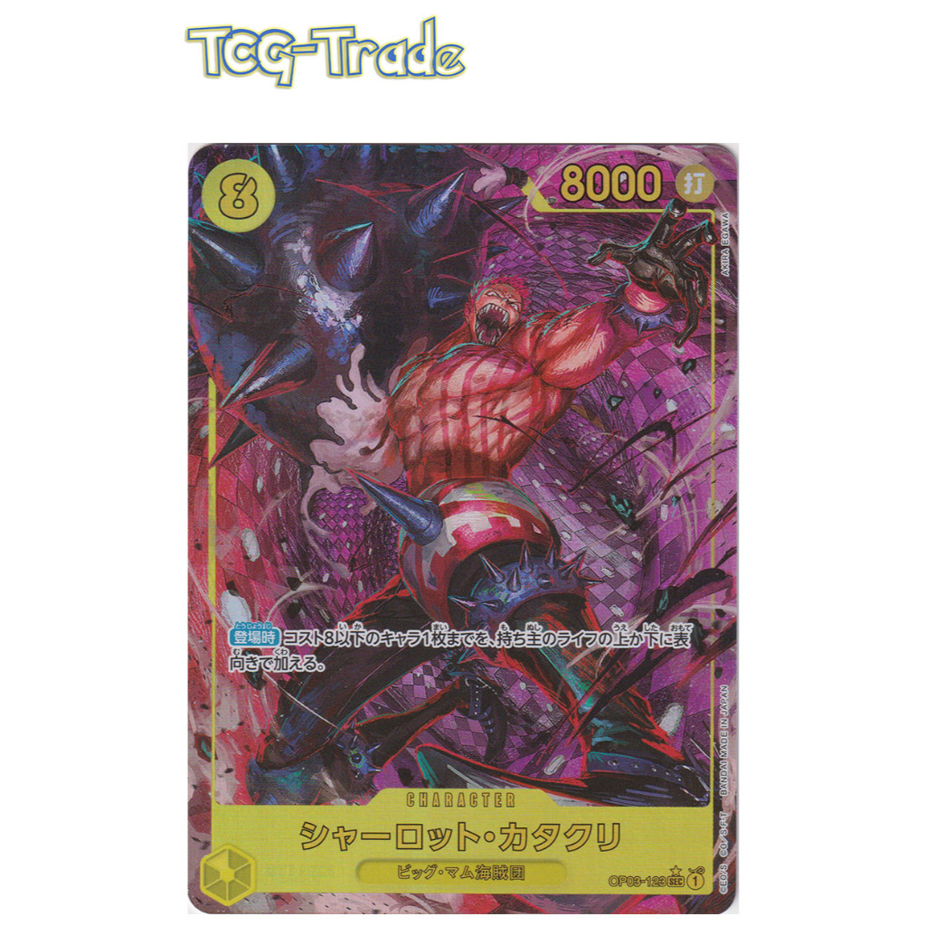 [One Piece TCG Singles] PRB01 One Piece Card The Best - OP03-123 ...