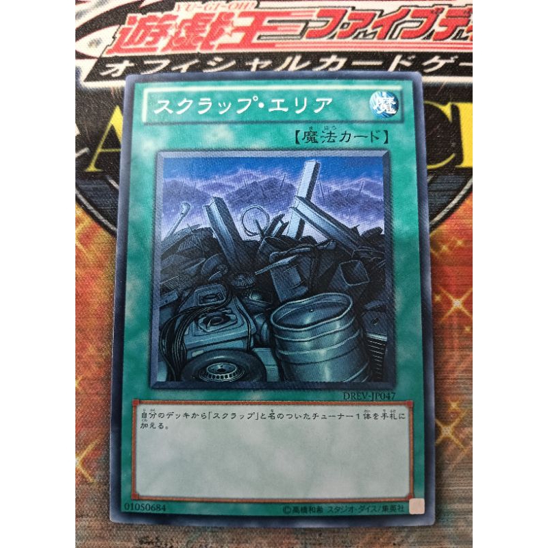 KONAMI OCG YuGiOh! Card DREV-JP047 Scrapyard 遊戲王 廢鐵地帶 | Shopee Malaysia