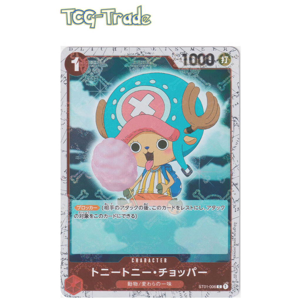 [One Piece TCG Singles] PRB01 One Piece Card The Best - ST01-006 Tony ...