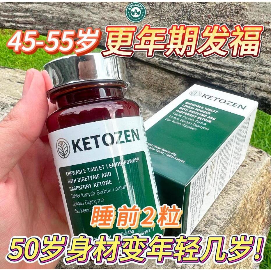 【特价一罐体验】KETOZEN甩油王👉🏻阻-解-燃-肝-肠-消，健康瘦身启动6大功效的减脂糖 | Shopee Malaysia