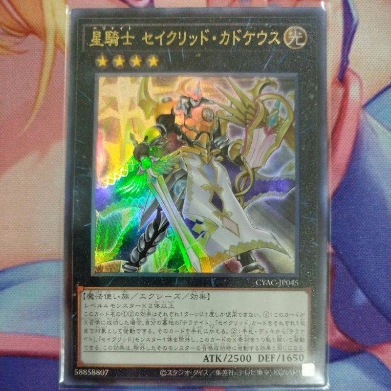 YUGIOH CYAC-JP045 Tellarknight Constellar Caduceus (UR/UTR) | Shopee Malaysia