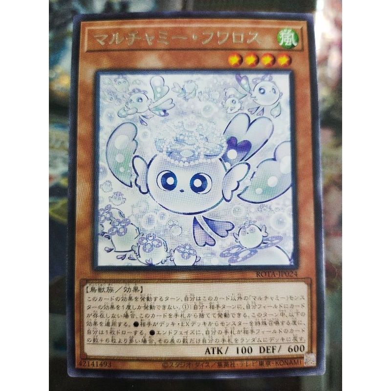 游戏王 Yugioh ROTA-JP024 ROTA-AE024 Mulcharmy Fuwaross Rare/SR | Shopee Malaysia