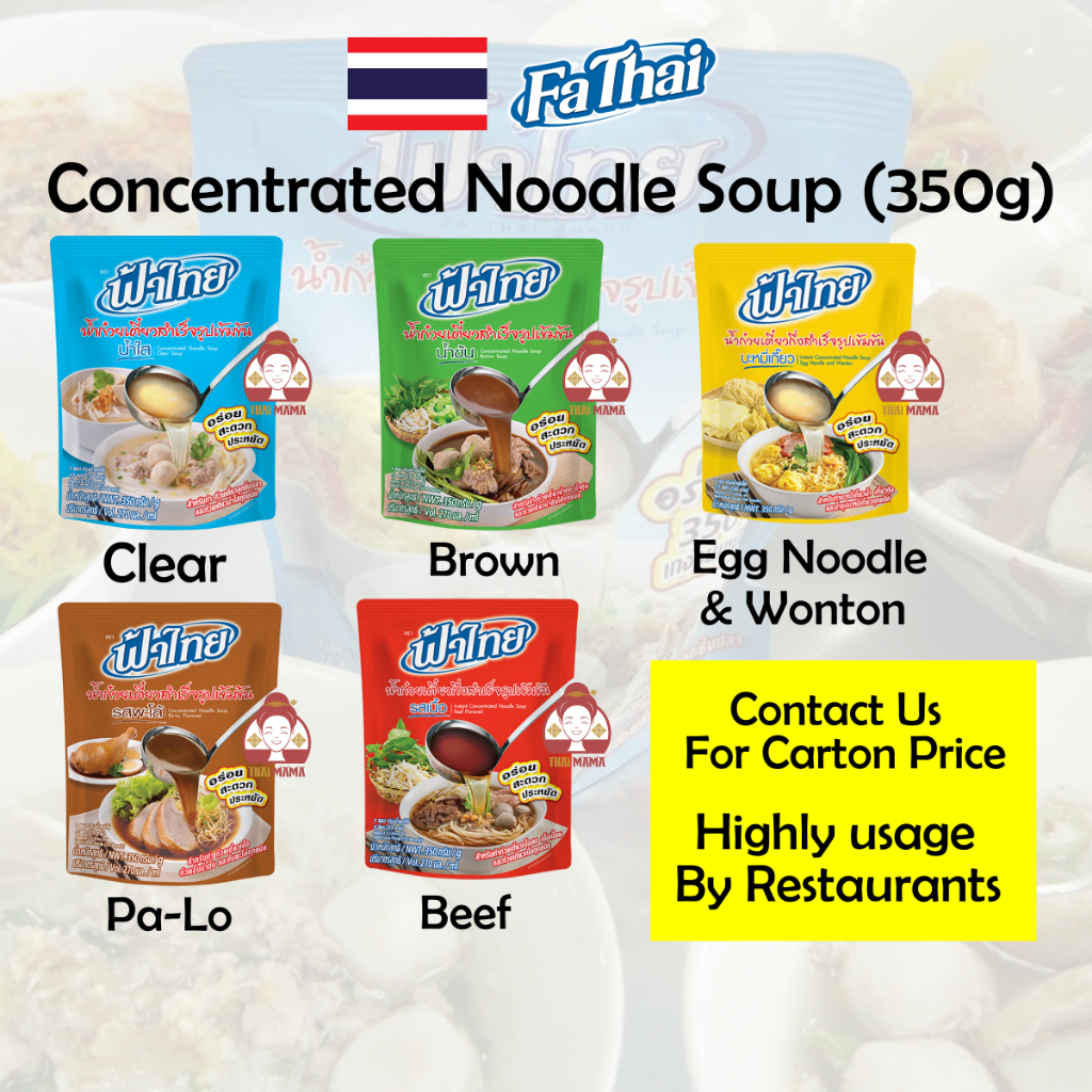 Fa Thai Instant Concentrated Noodle Soup 350g ( Clear / Brown / Beef ...