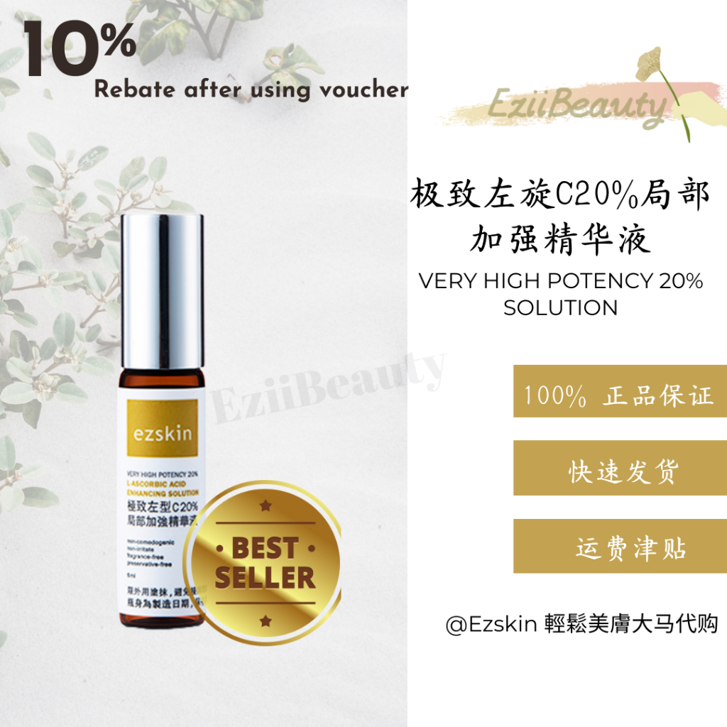 【Ready Stock 现货】Ezskin轻松美肤 Very High Potency 20% Solution 极致左型C20%局部加強精华液 | Shopee Malaysia