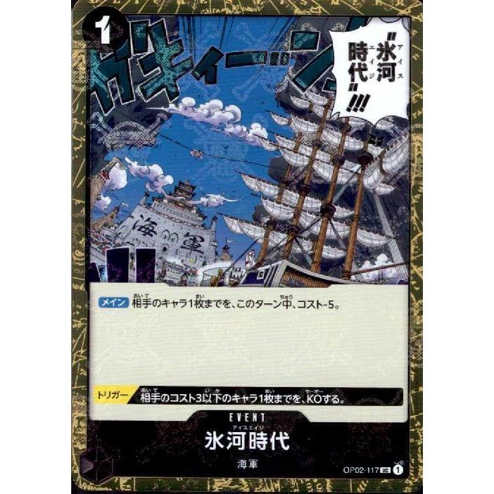 ONE PIECE CARD GAME Ice Age UC/Pirate Flag Foil OP02-117 | Shopee Malaysia